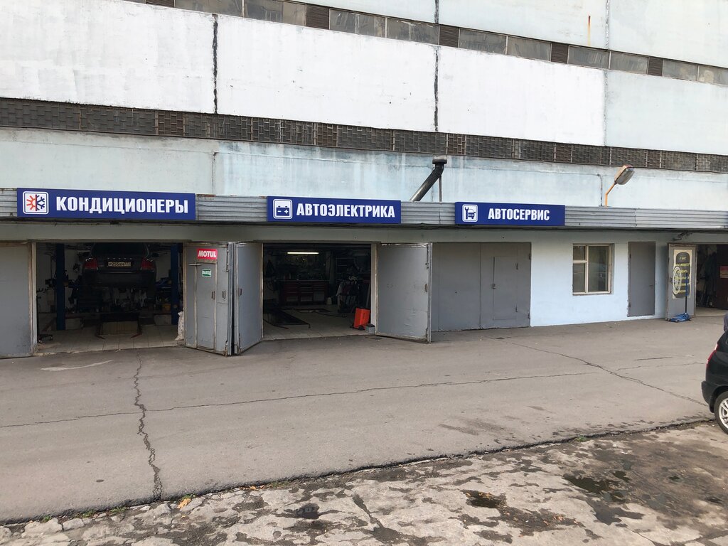 Otomobil servisi Автосервис, Moskova, foto