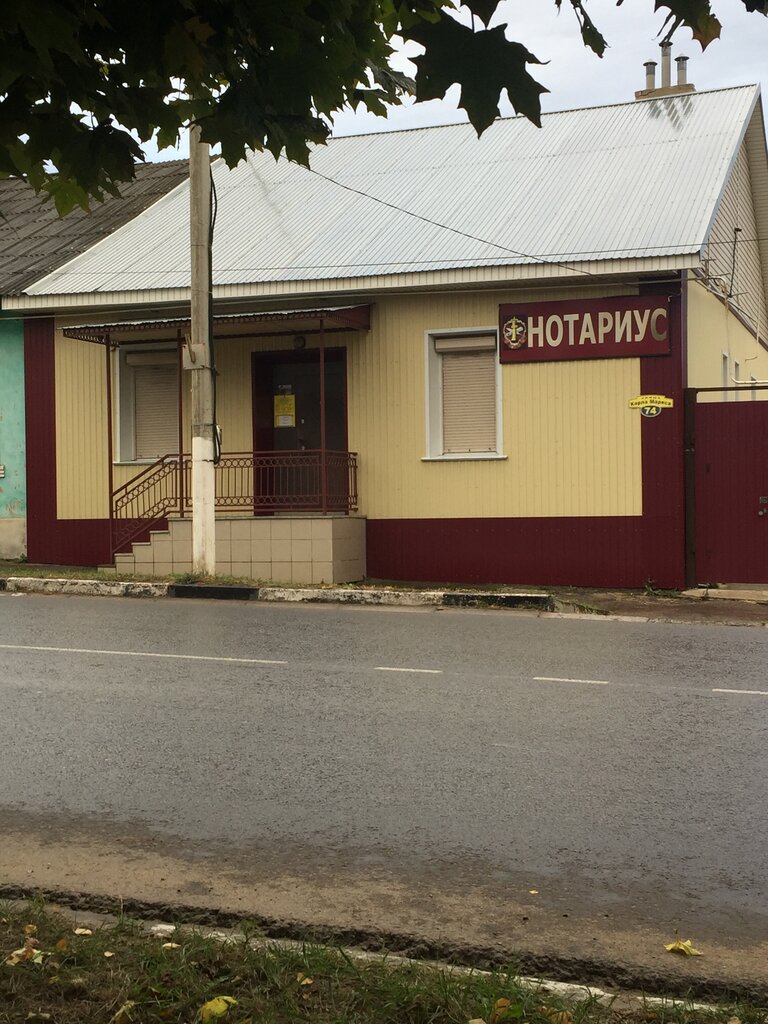 Noterler Нотариус Коломиец Т.И., Skopin, foto