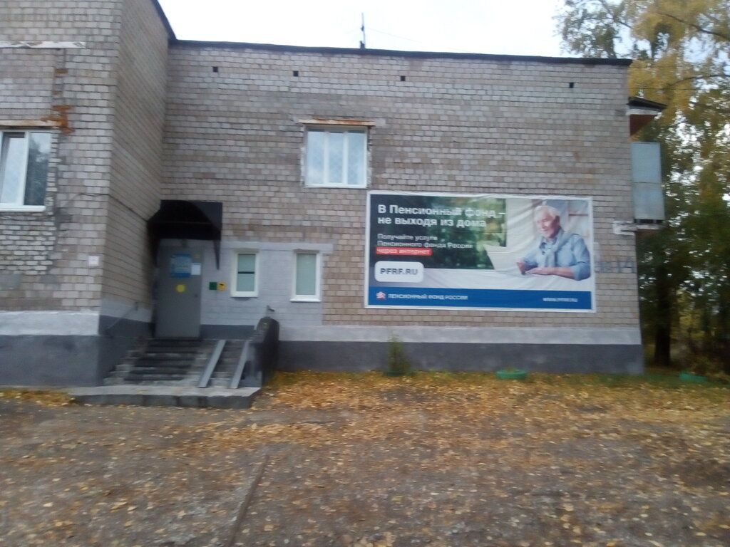 Emeklilik dernekleri Social fund of Russia, Kizel, foto