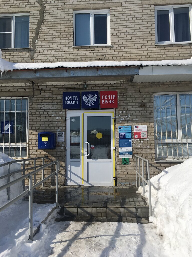 Banka Pochta Bank, Barnaul, foto