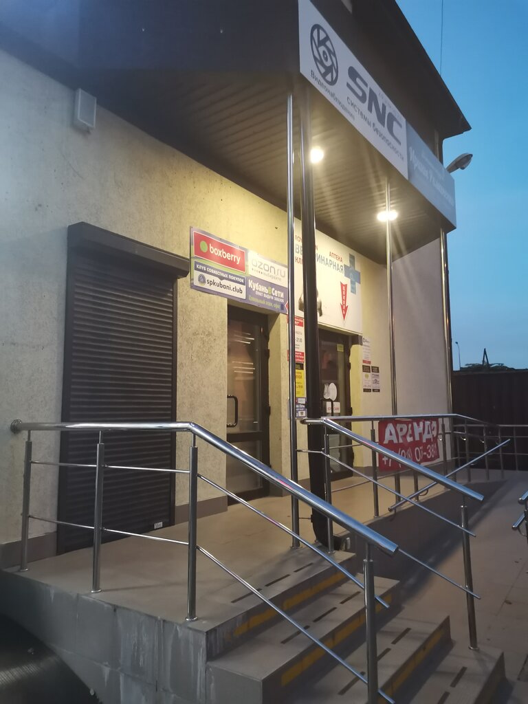 Teslimat noktası Spkubani. club, Krasnodar, foto