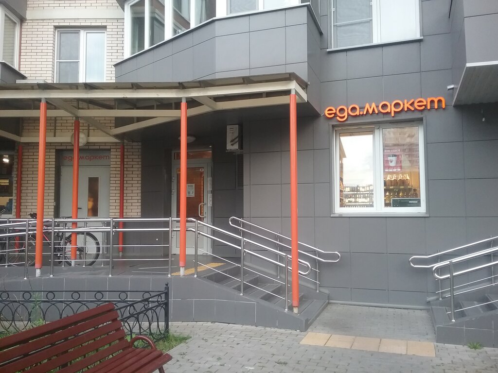 Market Едим Дома, Moskova, foto