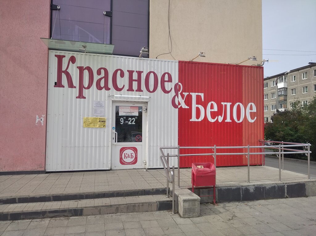Market Krasnoe&Beloe, Pervouralsk, foto