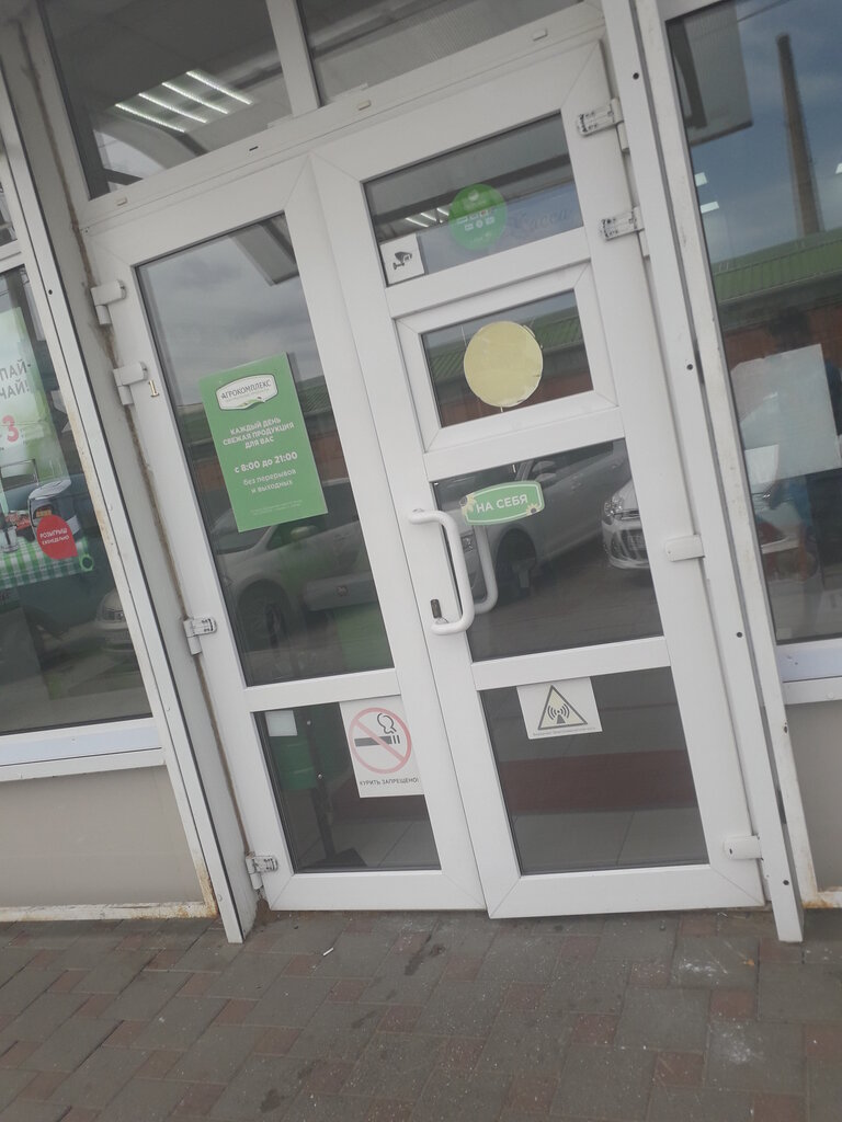 Market Агрокомплекс Выселковский, Adıge Cumhuriyeti, foto