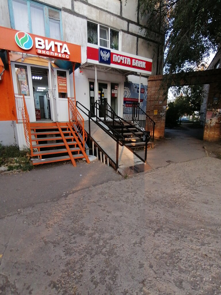 Banka Pochta Bank, Çapayevsk, foto