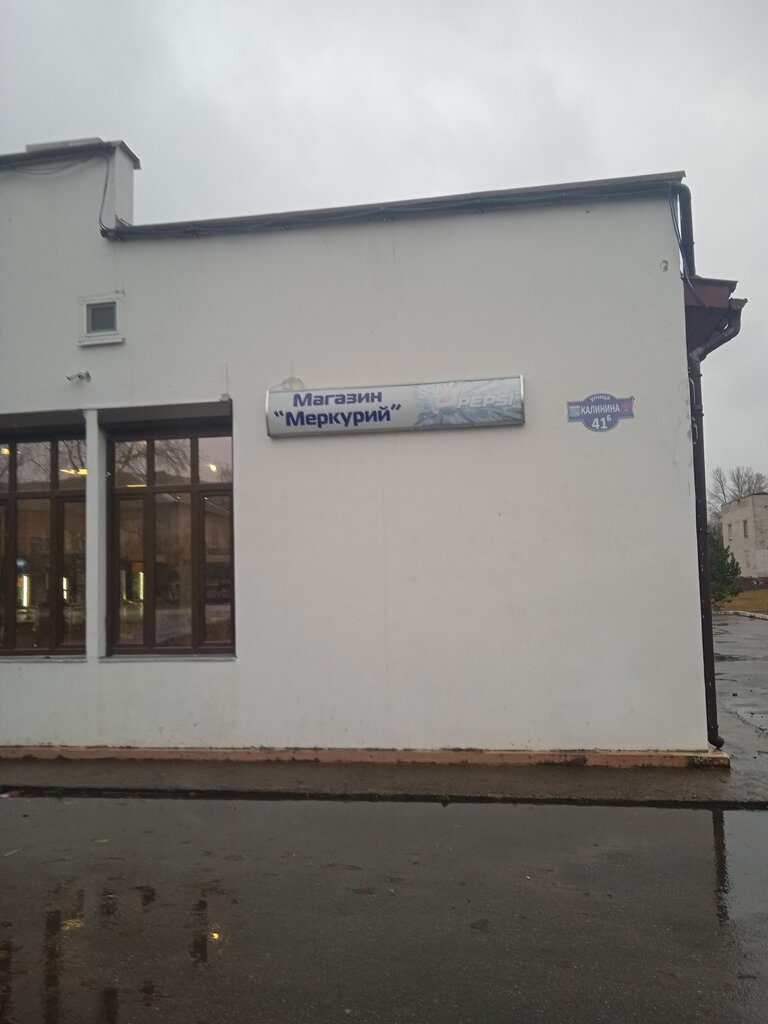 Market Mercury, Priozersk, foto