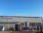 Building supplies store (1st Vokzalnaya Street No:13, Barybino Subdistrict), yapı mağazası  Domodedovo'dan