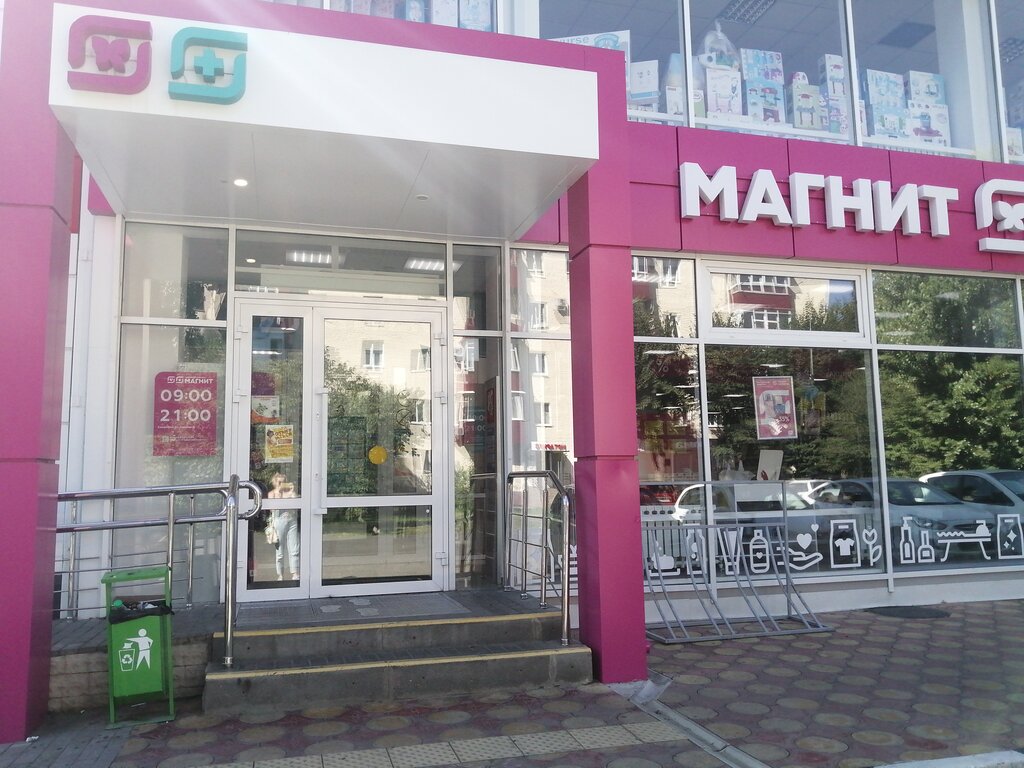 Kozmetik ve parfümeri mağazaları Magnit Kosmetik, Maykop, foto