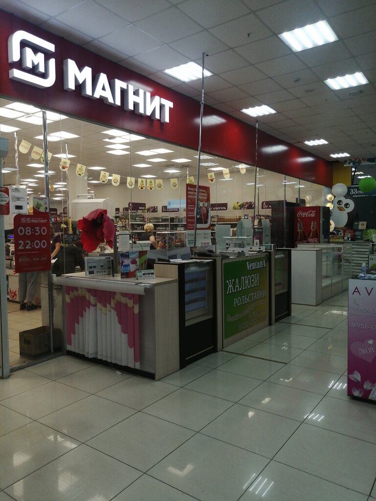 Kozmetik ve parfümeri mağazaları M. Kosmetik, Prokopyevsk, foto