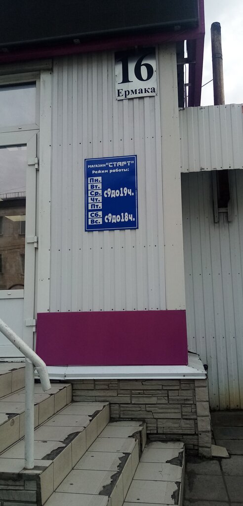 Otomobil yedek parçaları Auto parts and accessories store, Barabinsk, foto