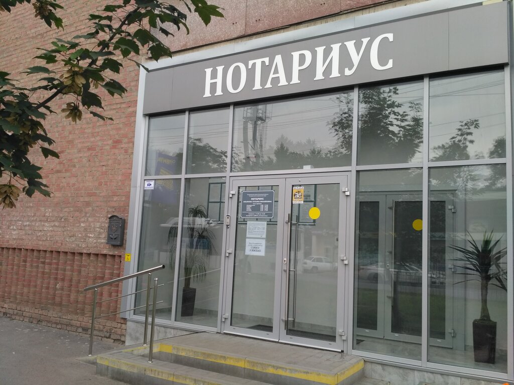 Noterler Notarius Ilyanova T. M., Taganrog, foto