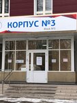 Областная клиническая больница № 1, корпус № 3 (ulitsa Kotovskogo No:55к3), hastaneler  Tiumen'den