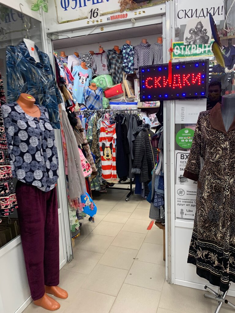 Ev tekstili mağazaları Уютный дом, Mytişçi, foto