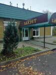 Бридж (Leytenanta Shmidta Embankment No:2А), restoran  Velikie Luky'den