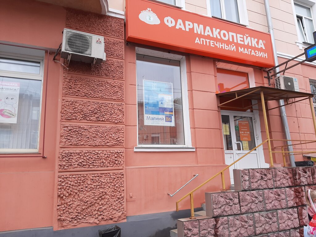 Eczaneler Apteka na Lobkova,4, Omsk, foto