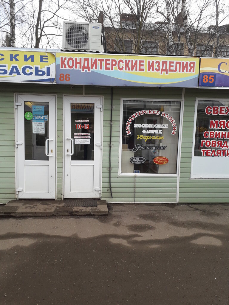 Pasta, şekerleme ve tatlı Кондитерские изделия, Smolensk, foto