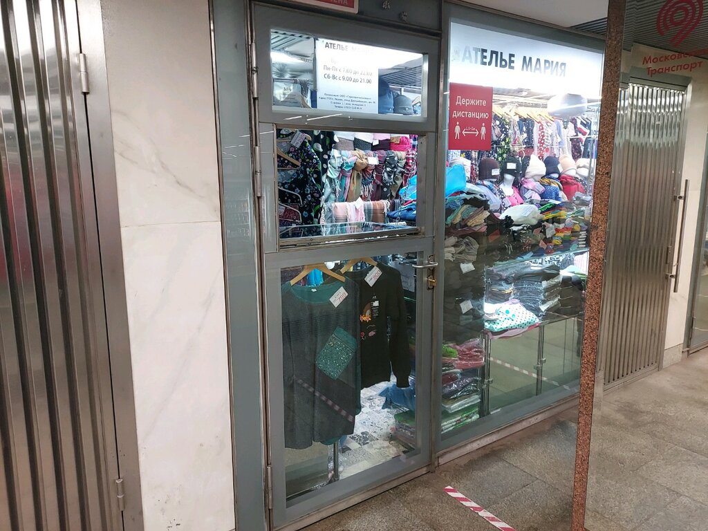 Giyim mağazası Ателье мария, Moskova, foto
