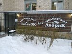 Продуктовый дворик (Svetlanovskiy Avenue No:115к1), market  Saint‑Petersburg'dan