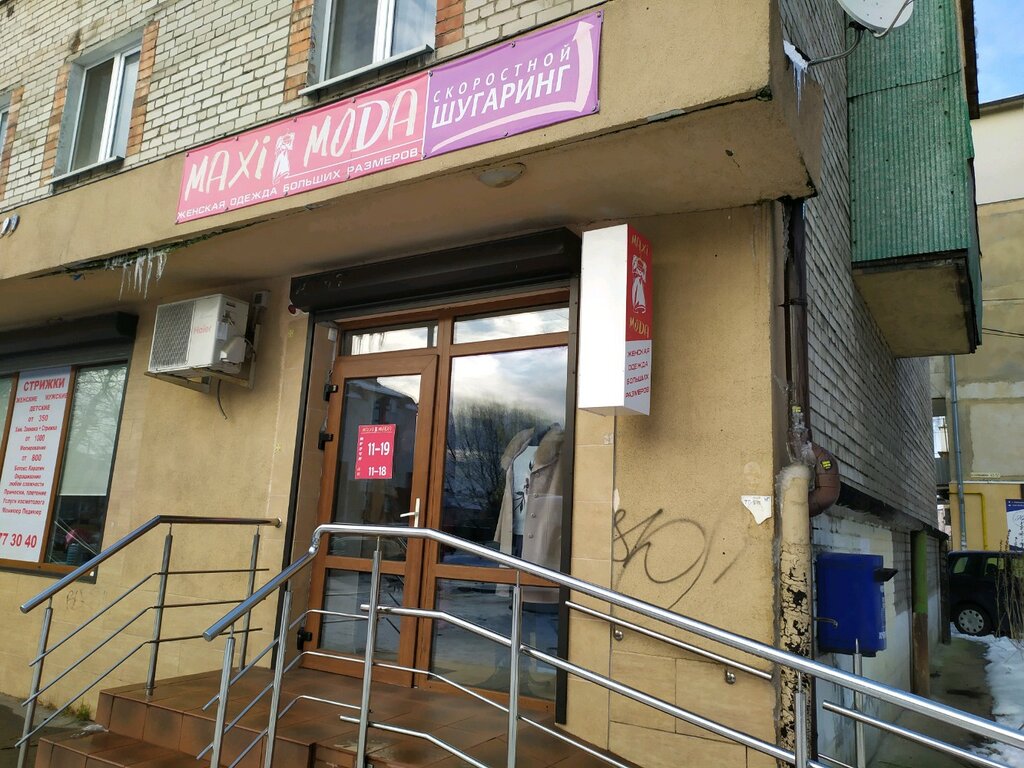 Giyim mağazası Maxi moda, Kaliningrad, foto