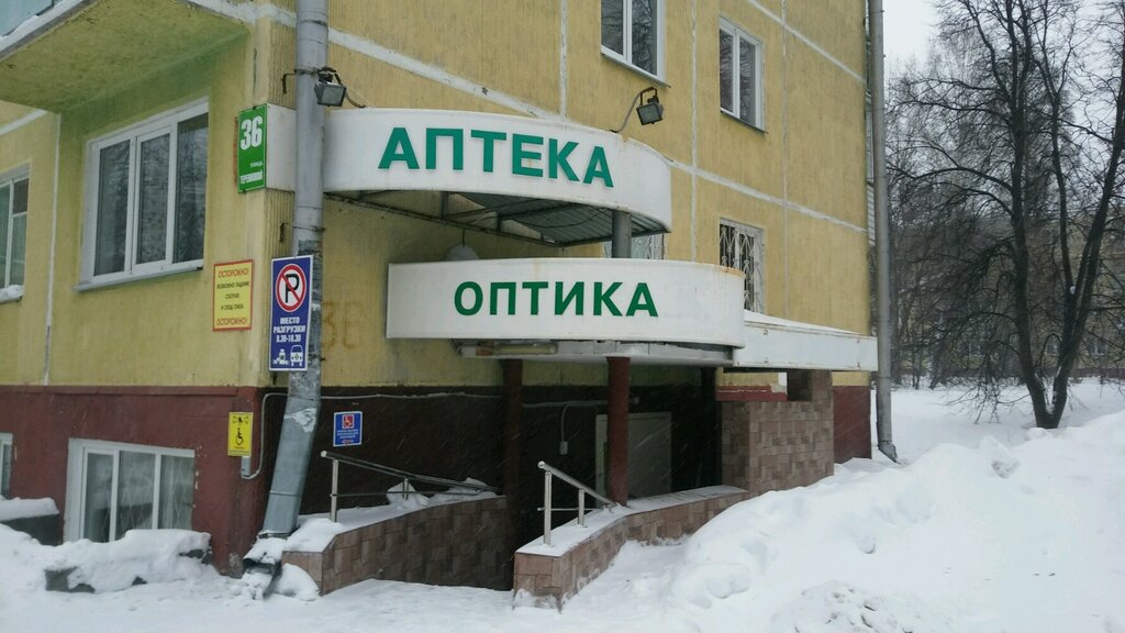 Eczaneler Аптека УРЦул. Терешковой, 36, Novosibirsk, foto