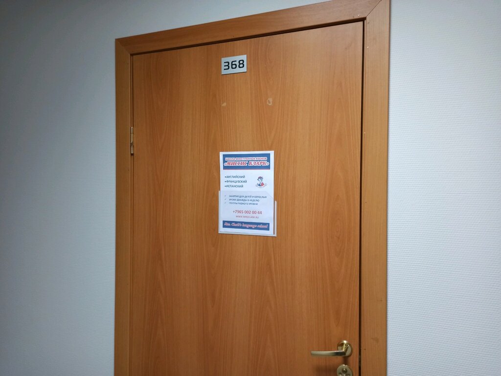 Yabancı dil kursları Mrs. Clark's language school, Saint‑Petersburg, foto
