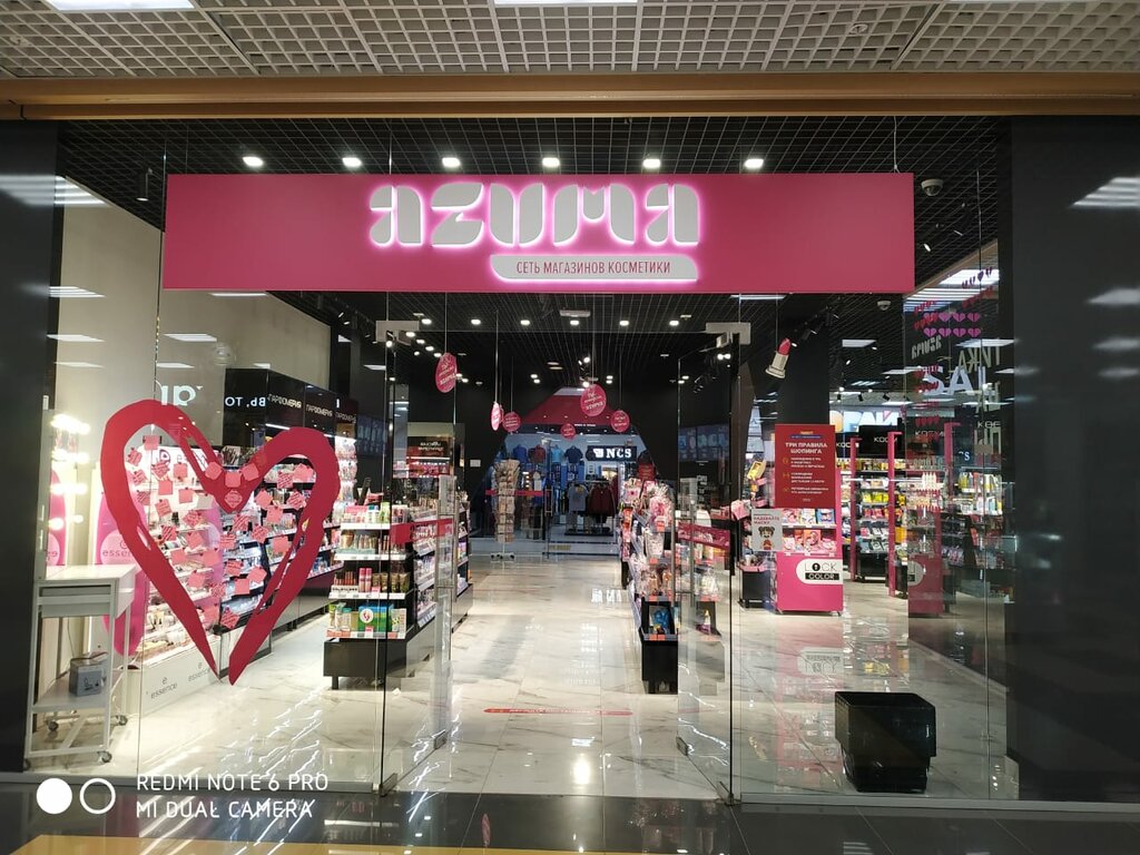 Kozmetik ve parfümeri mağazaları Azuma, Tiumen, foto