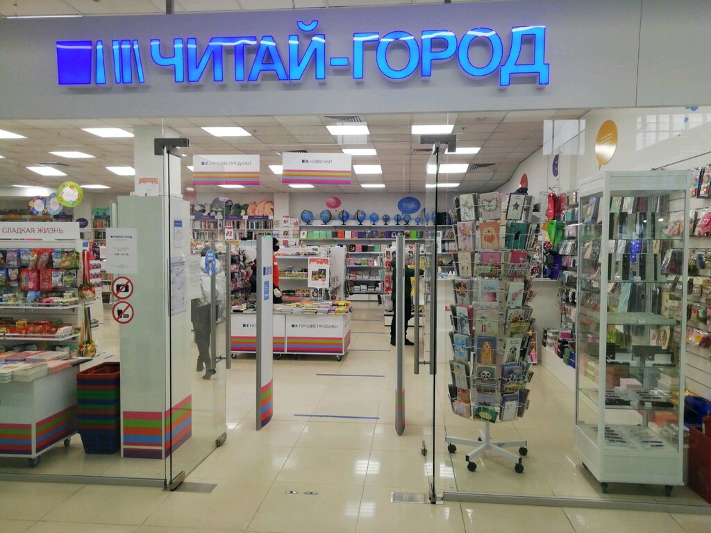 Kitap mağazaları Chitai_gorod, Krasnodar, foto