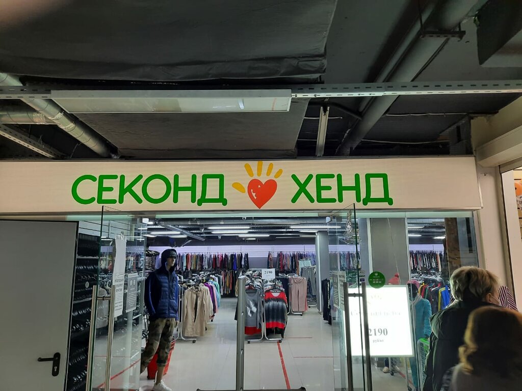 i̇kinci el eşya satışı SecondPlace, Moskova, foto