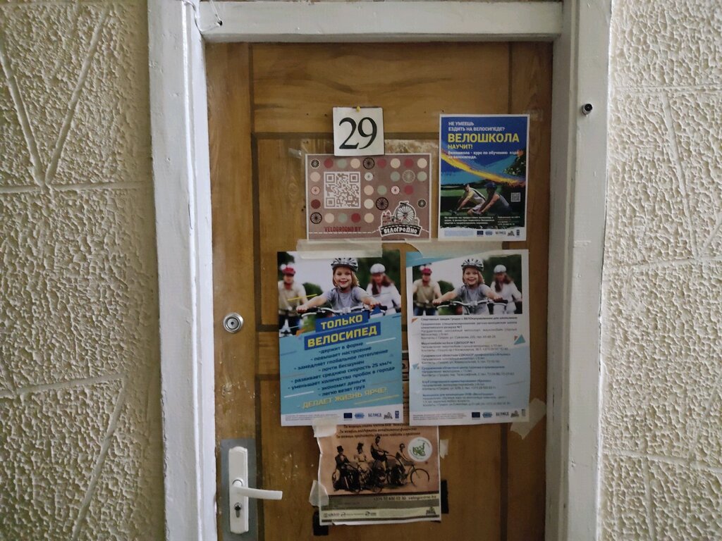 Sivil toplum kuruluşları VeloGrodno, Grodno, foto