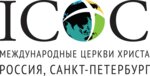 St. Petersburg Church of Christ (Izmaylovskiy Avenue No:2), dini dernekler  Saint‑Petersburg'dan