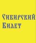 Sibirsky bilet (Malahova Street No:2Г), reklam ajansları  Barnaul'dan