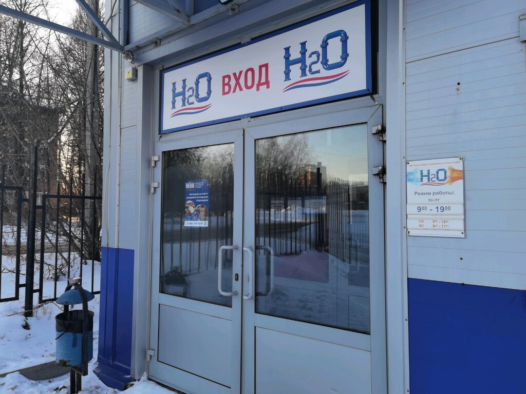 Banyo ve klozet mağazaları Н2О, Yaroslavl, foto