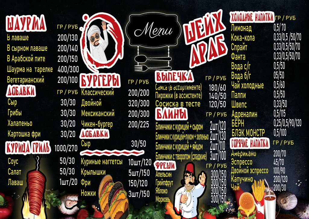 Restoran Шейх Араб, Moskova, foto