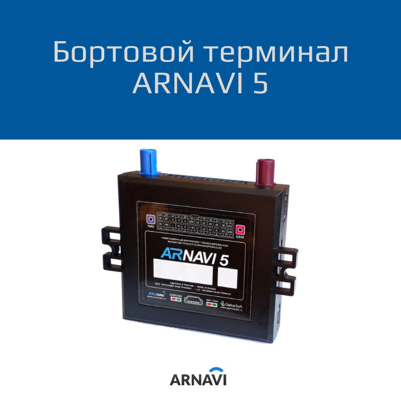 Araç takografı Russian Technologies Ltd, Nijnevartovsk, foto