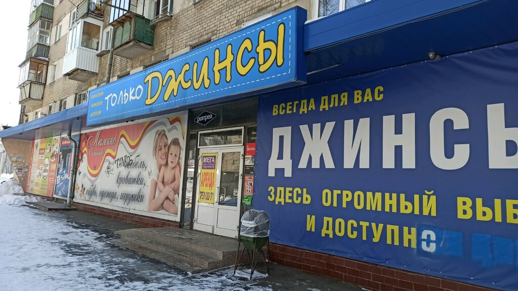 Büyük mağazalar Universalny magazin, Çeliabinsk, foto