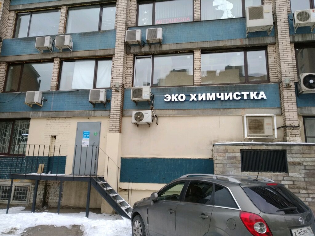 Kuru temizlemeciler Эко Химчистка, Saint‑Petersburg, foto