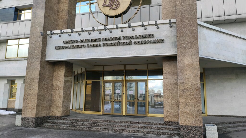 Fatura ödeme noktası Tsentralny bank Rossiyskoy Federatsii, kassovy tsentr, Saint‑Petersburg, foto
