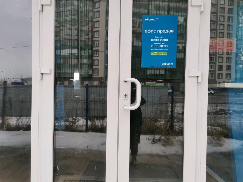 Satış ofisi Murino-2020, Saint‑Petersburg ve Leningradskaya oblastı, foto