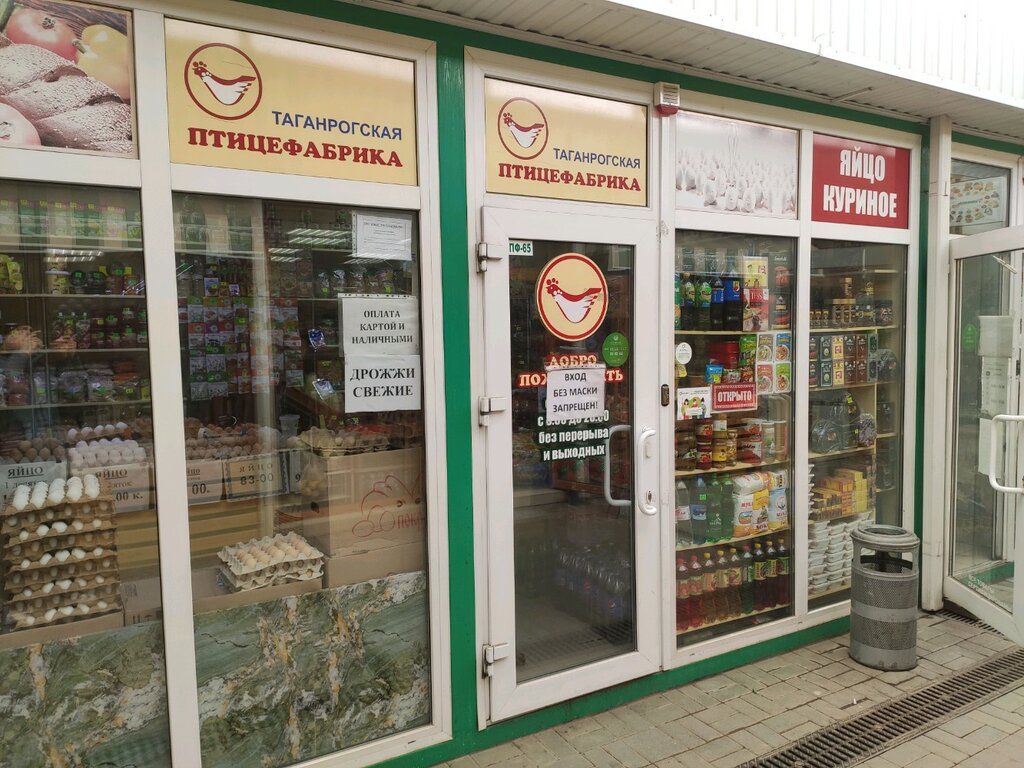 Kanatlı hayvan ürünleri ve yumurta Таганрогская Птицефабрика, Rostov‑na‑Donu, foto