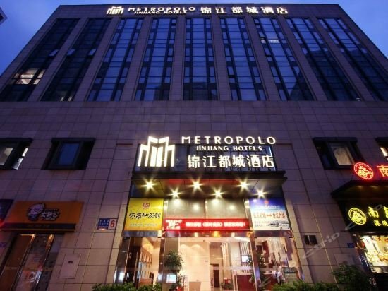 Otel Metropolo JinJiang Hotel（Fuzhou Financial Street Wanda Plaza ）, Fuzhou, foto