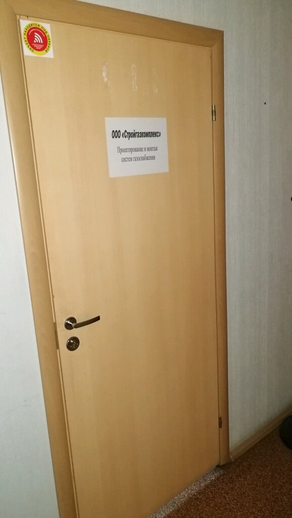 Proje enstitüleri, kurumları Stroygazkompleks, Yekaterinburg, foto