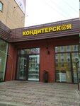 Кондитерск@я (Oktyabrskaya Street No:48Д), pasta, şekerleme ve tatlı  Tula'dan