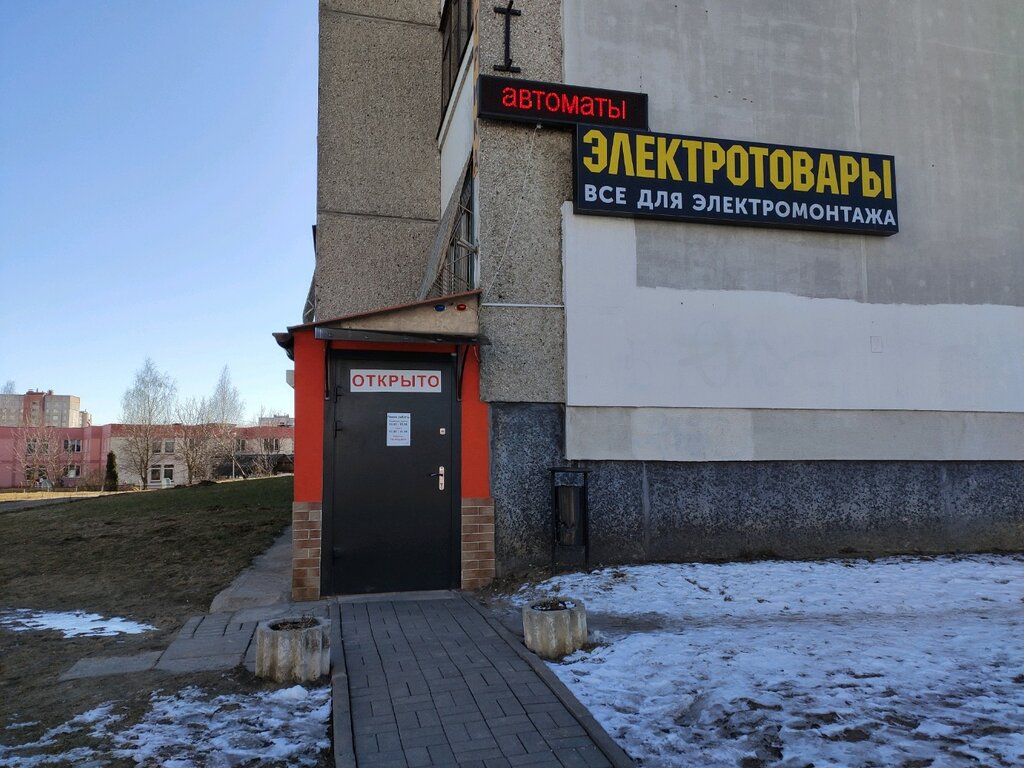 Elektroteknik ürün ve ekipman firmaları Elektrikam.by, Minsk, foto