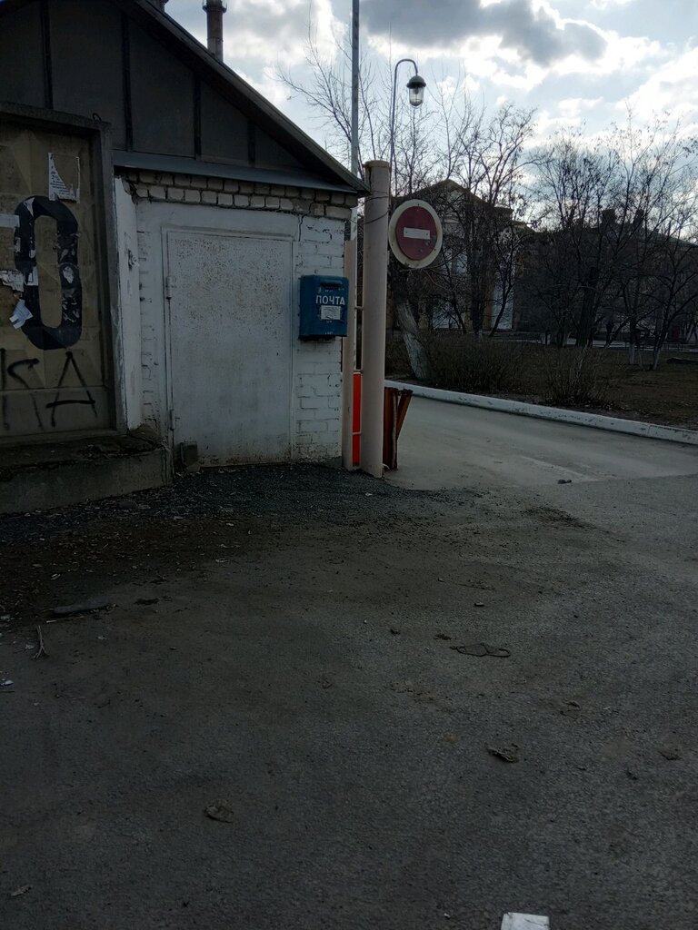 Posta hizmetleri Почтовый ящик, Volgograd, foto