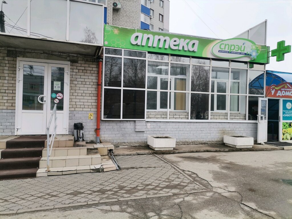 Eczaneler Ригла, Riazan, foto