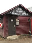 Ателье Ремонт Обуви (Yukkovskoye shosse No:7), ayakkabı tamiri  Saint‑Petersburg'dan