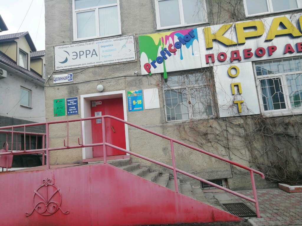 Elektronik ofis ekipmanları sarf malzemeleri Servisny tsentr Neo servis, Barnaul, foto