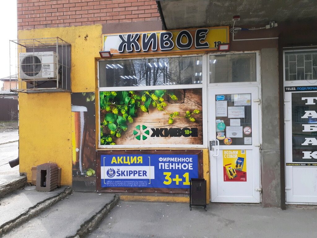 Bira dükkanı Живое 18+, Rostov‑na‑Donu, foto