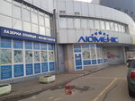 Центр лазерной эпиляции и косметологии Люменис (Vadyma Hetmana Street No:1В), kozmetoloji, kozmetik salonları  Kiev'den
