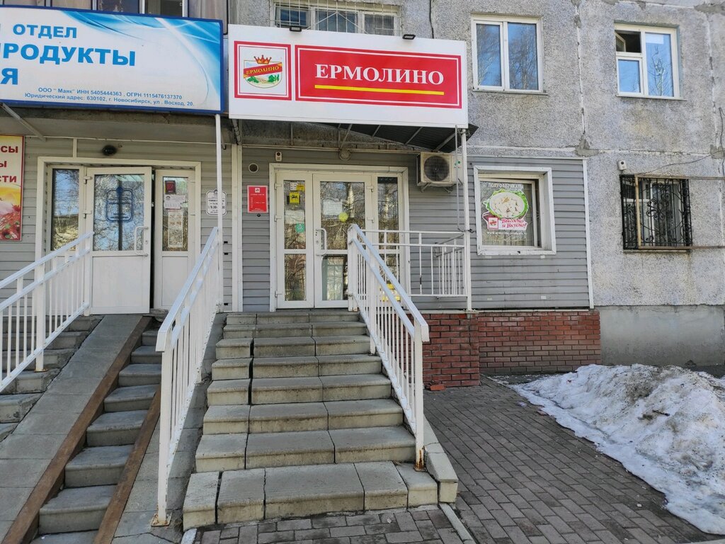 Market Ермолино, Barnaul, foto